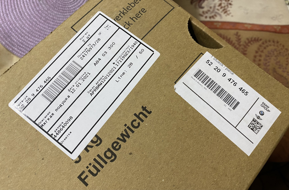 52209476465 Мягкая подушка BMW | Запчасти на DRIVE2