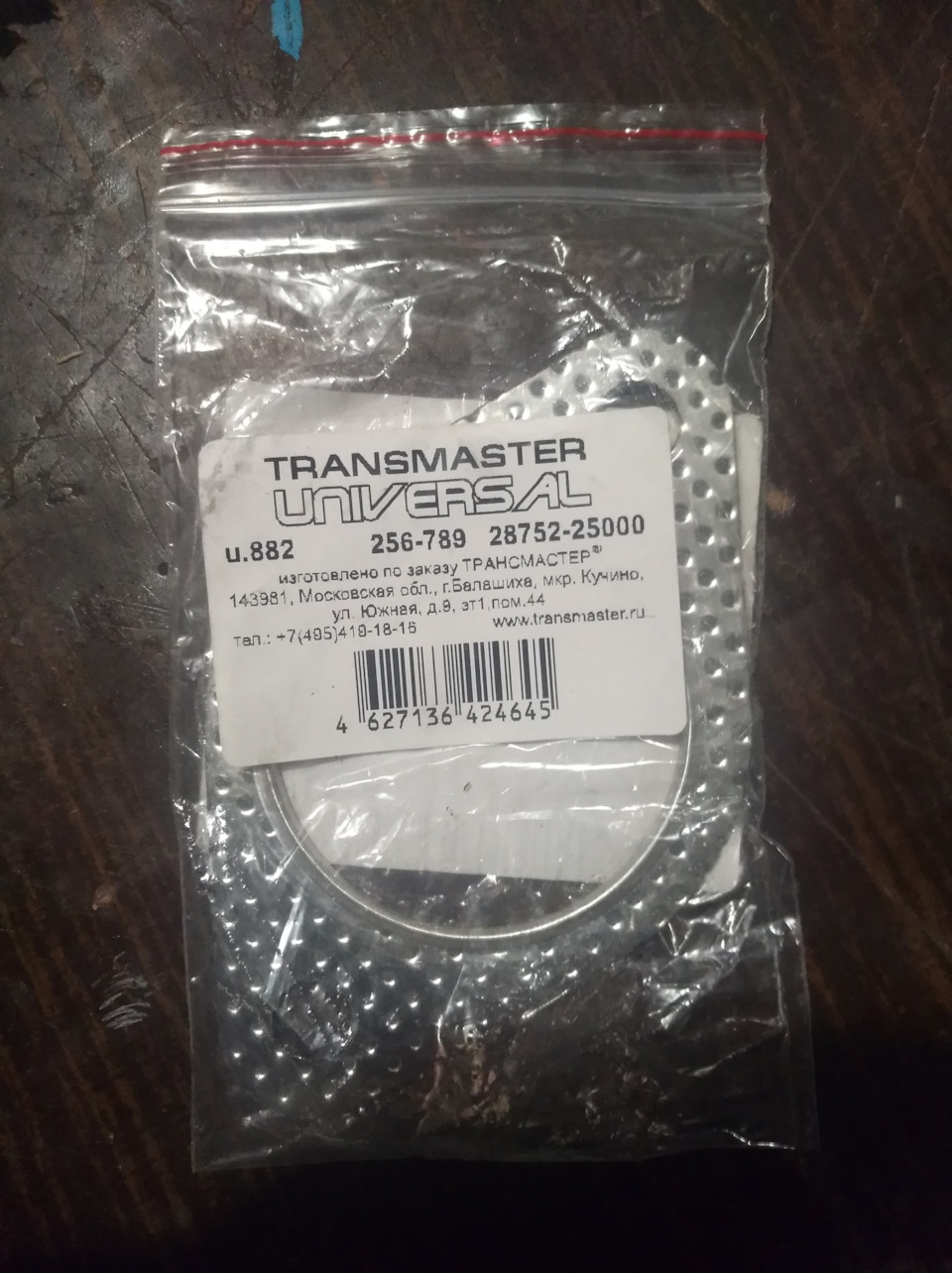 2875225000 Прокладка резонатора KIA HYUNDAI | Запчасти на DRIVE2