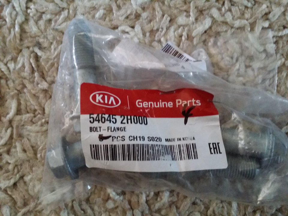 546452H000 БОЛТ M6 KIA HYUNDAI | Запчасти на DRIVE2