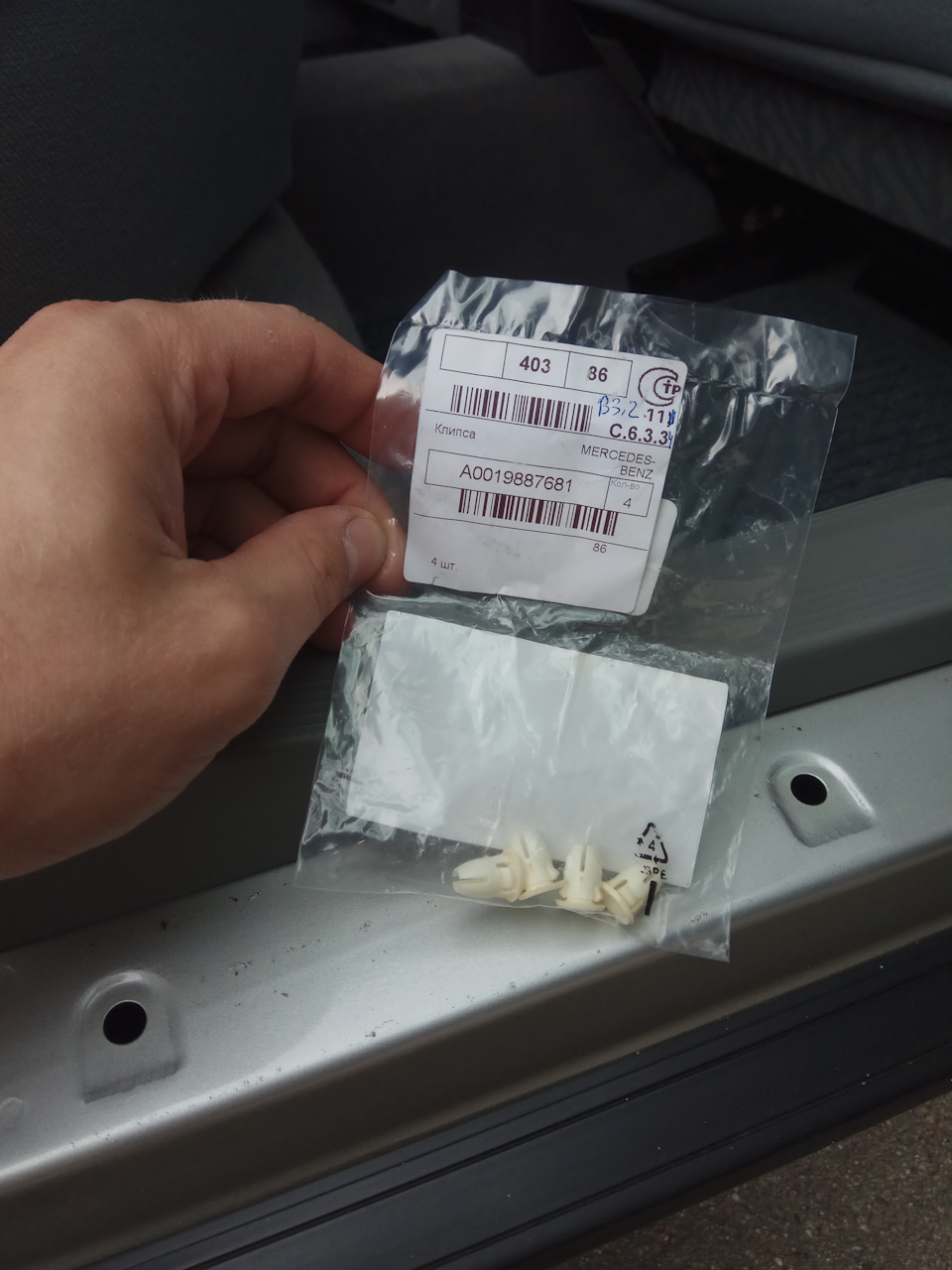 A0019887681 Клипса крепления накладки Mercedes | Запчасти на DRIVE2