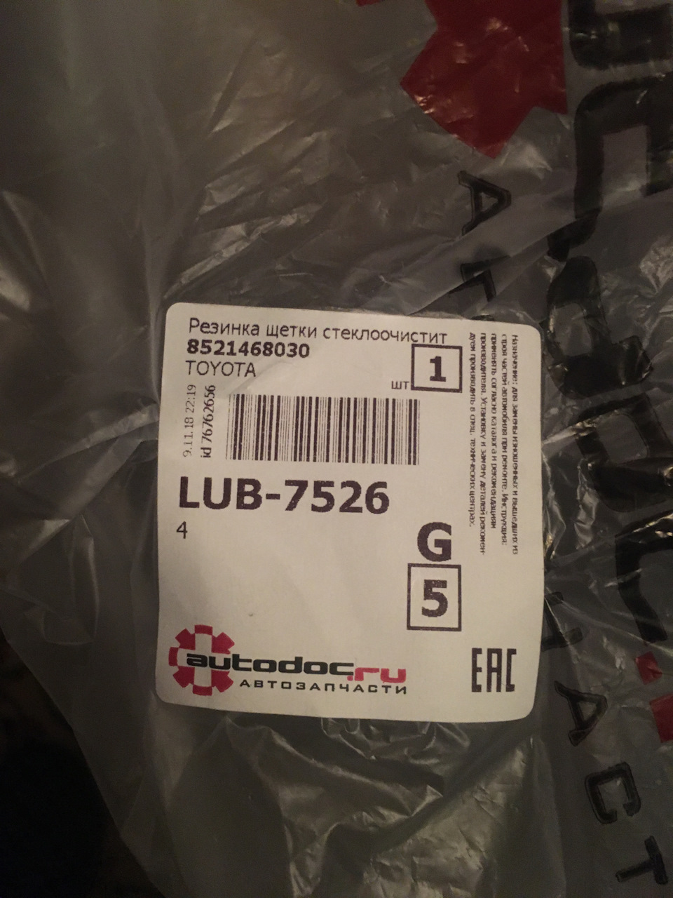 8521468030 Резинка щётки стеклоочистителя TOYOTA LEXUS | Запчасти на DRIVE2