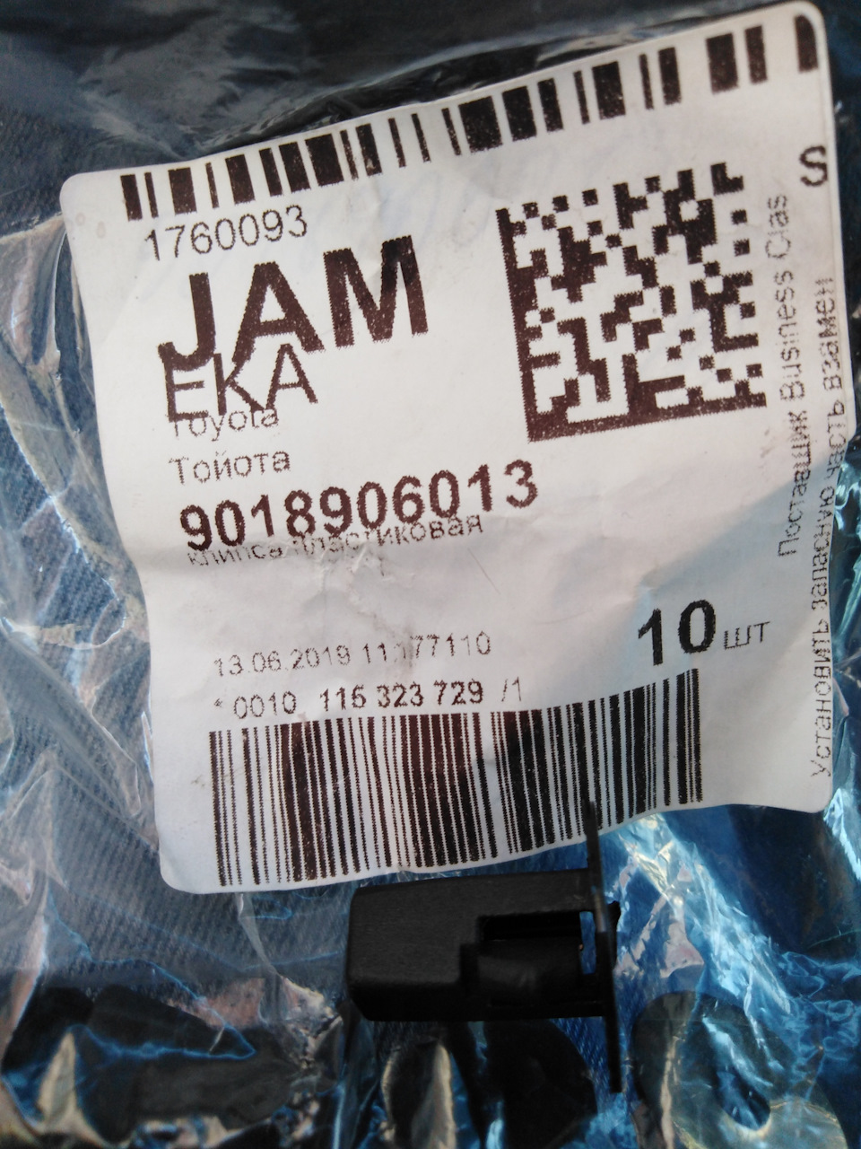 Подъехали запчасти для ТОшечки — Toyota Corolla (140/150), 1,6 л, 2007 ...