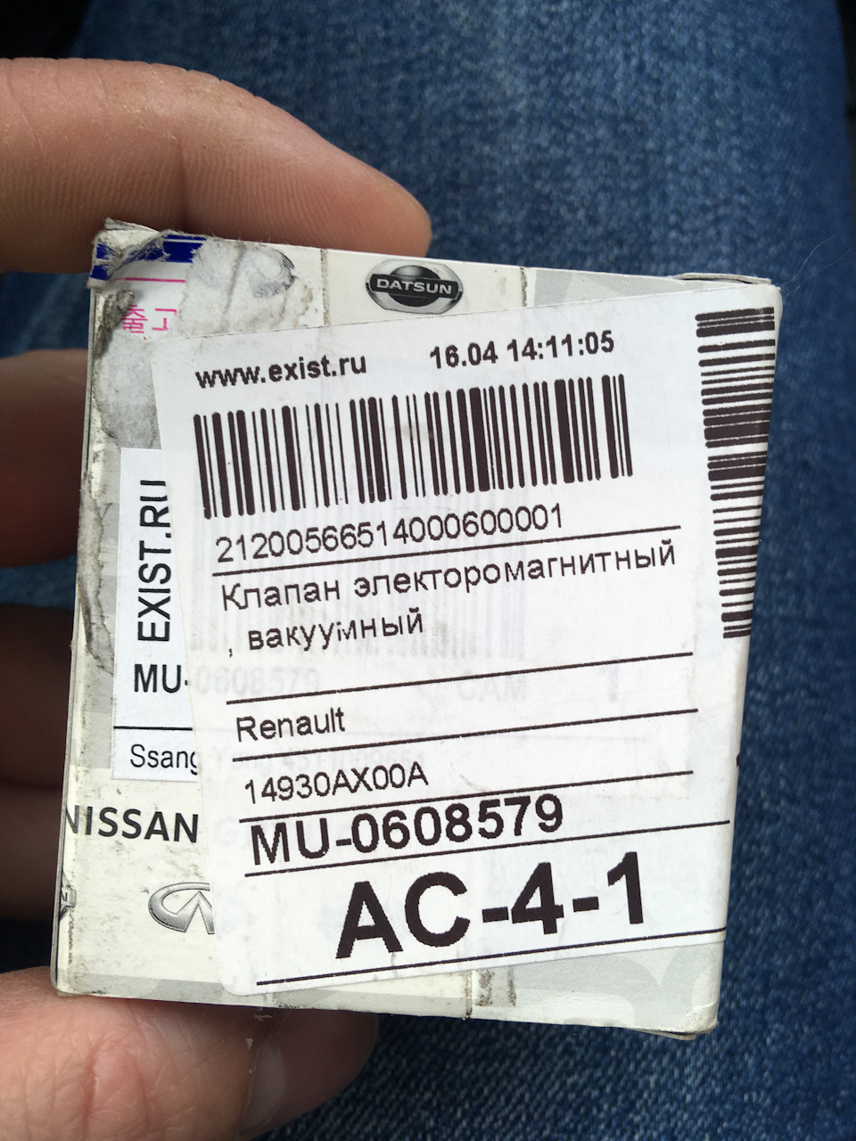 14930AX00A Клапан электромагнит NISSAN INFINITI | Запчасти на DRIVE2