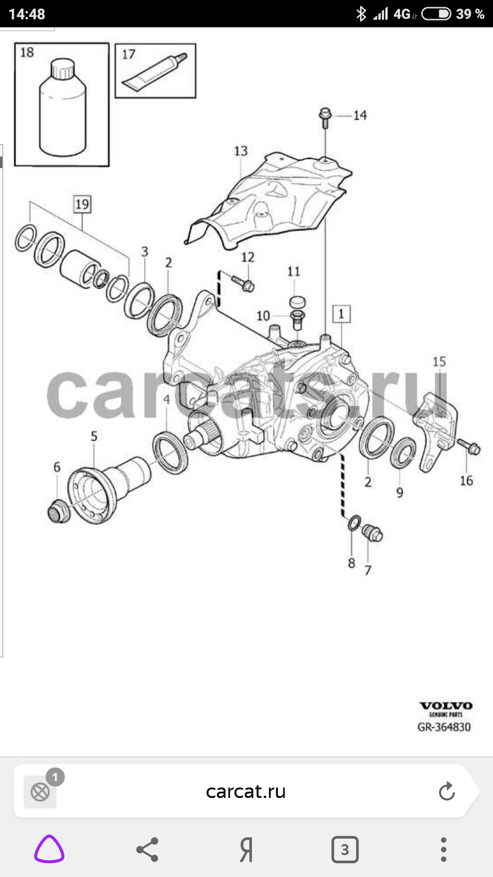 Течка угловой — Volvo XC70 III, 2,4 л, 2014 года | поломка | DRIVE2
