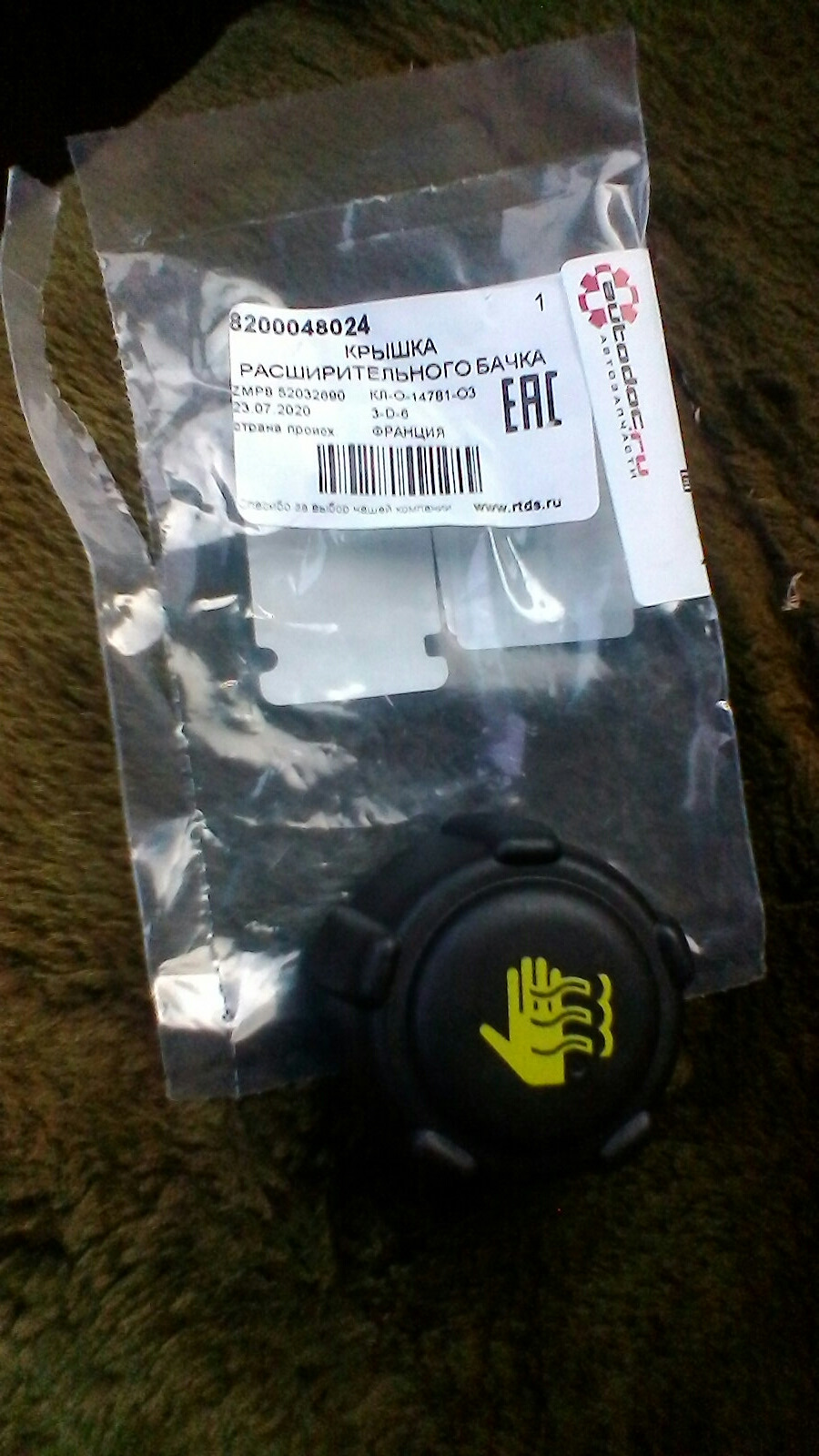 Пробка расширительного бачка… — Renault Kangoo (1G), 1,4 л, 2006 года ...