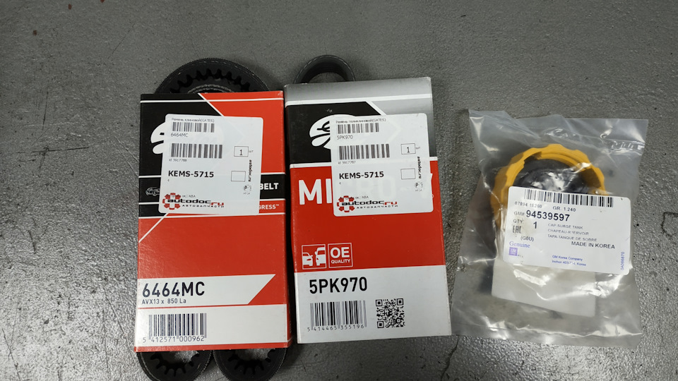 6464MC Неармированные клиновые ремни с формованным зубом GATES ...