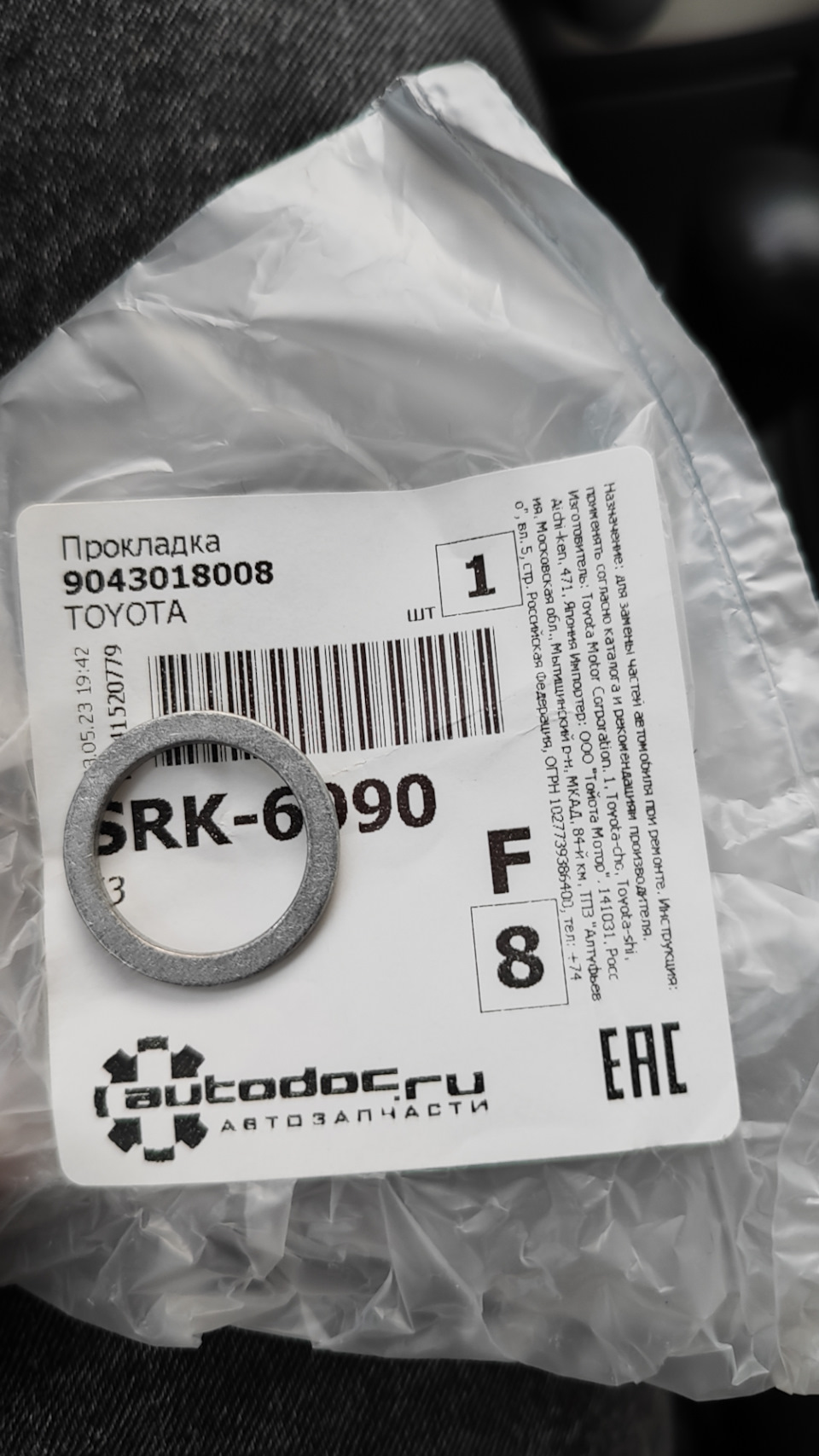 9043018008 КОЛЬЦО УПЛОТНИТЕЛЬНОЕ 18X24 алюминий (52) TOYOTA LEXUS ...