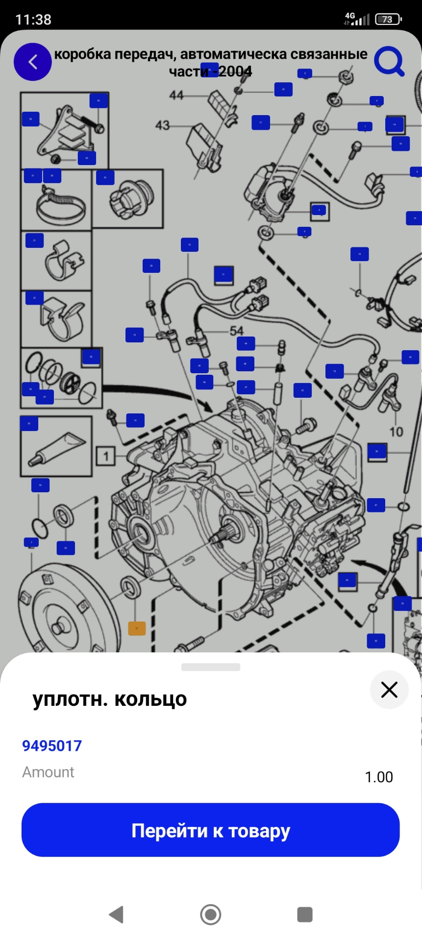 Потееет АКПП — Volvo S60 (1G), 2,4 л, 2001 года | поломка | DRIVE2