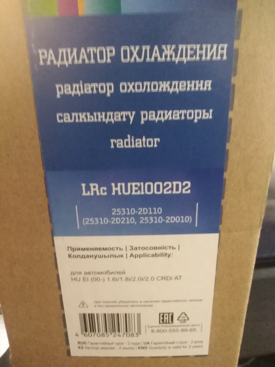 253102D210 S РАДИАТОР В СБОРЕ KIA HYUNDAI | Запчасти на DRIVE2