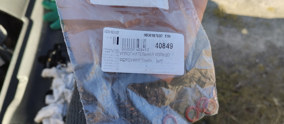 9030107037 Кольцо уплотнительное TOYOTA LEXUS | Запчасти на DRIVE2