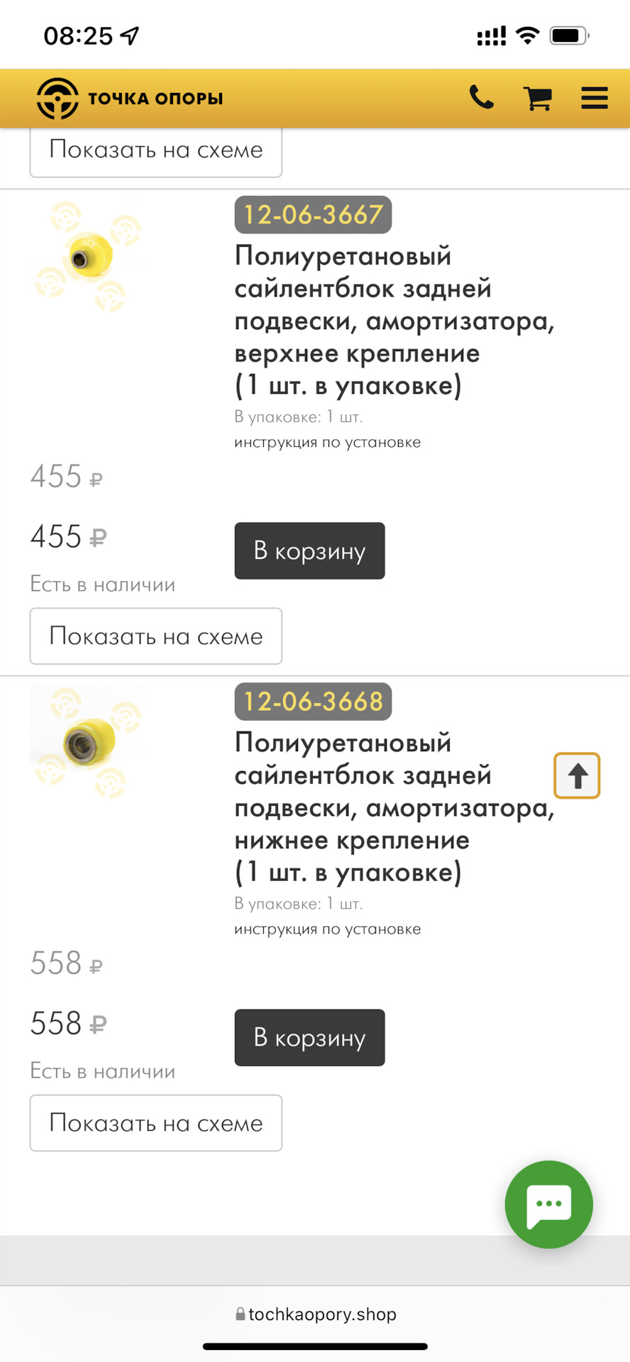 12063668 Сайлентблок полиуретановый задней подвески, амортизатора ...
