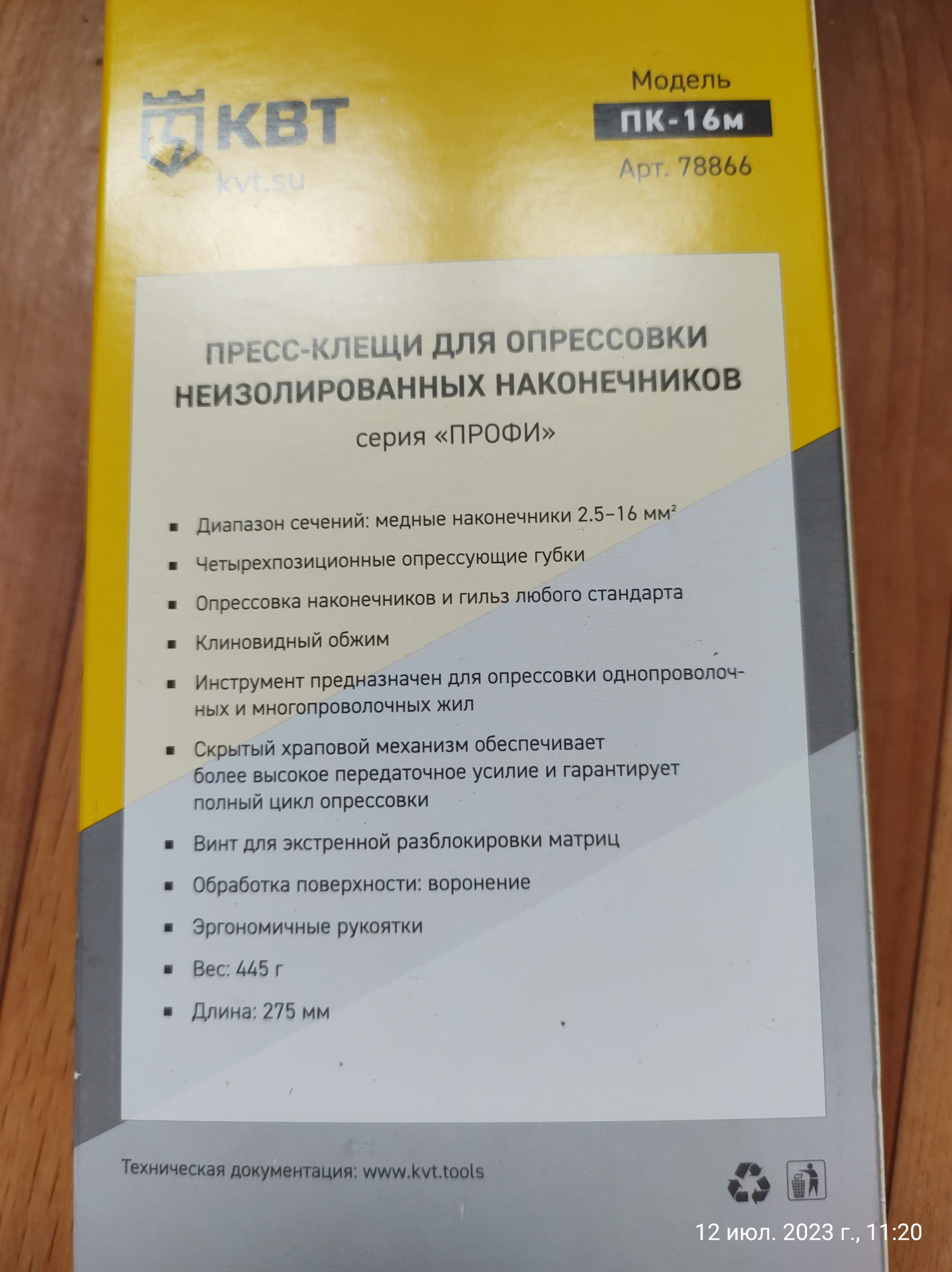 Купил кримпер КВТ ПК-16м арт:78866 — DRIVE2