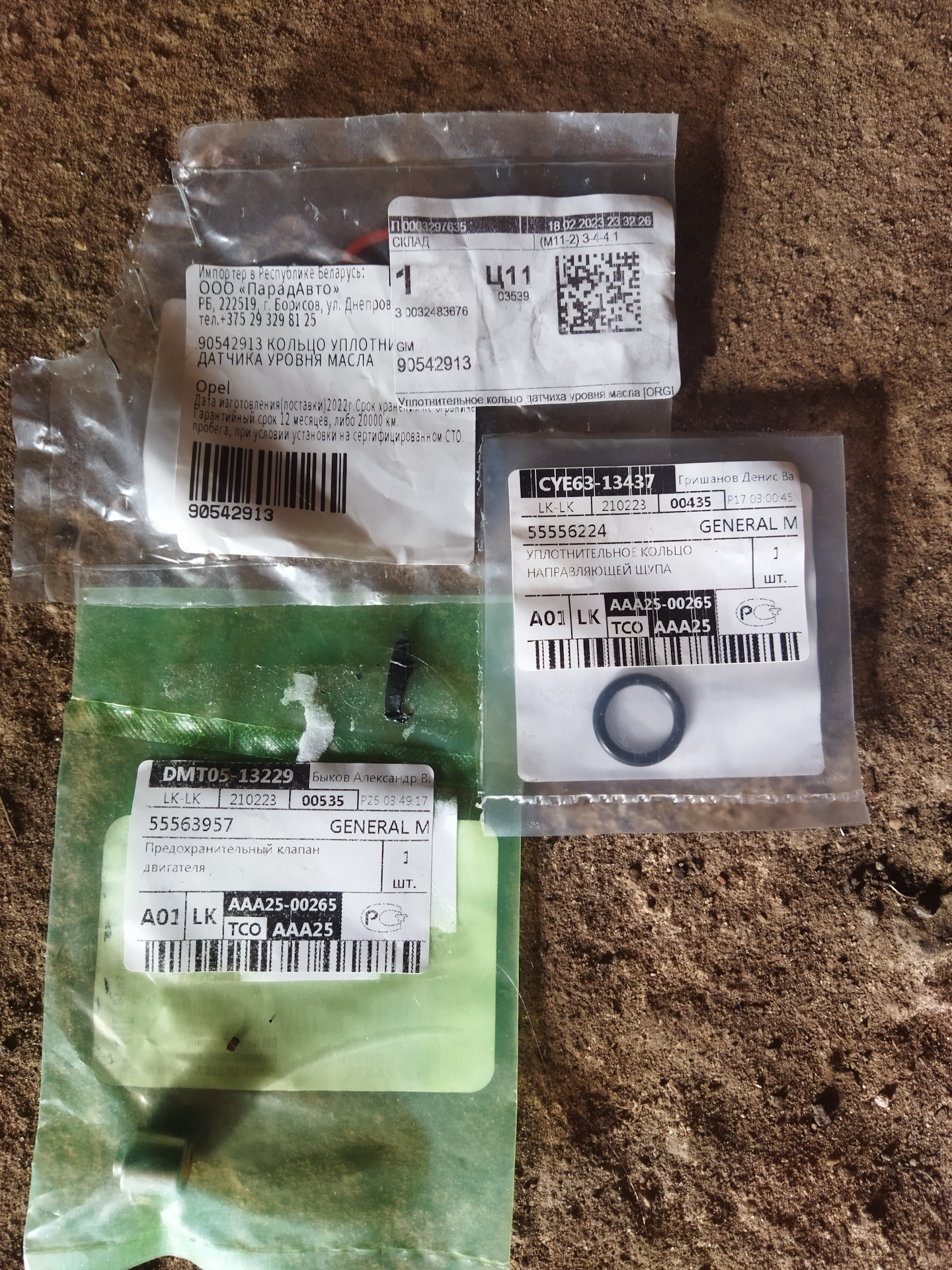 Замена прокладки масло насоса, и всего попутного… — Opel Vectra C, 1,8 ...