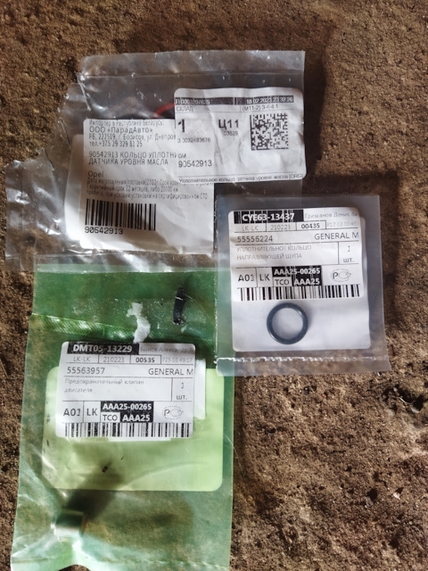 55556224 Уплотнительное кольцо направляющей щупа уровня масла GM ...