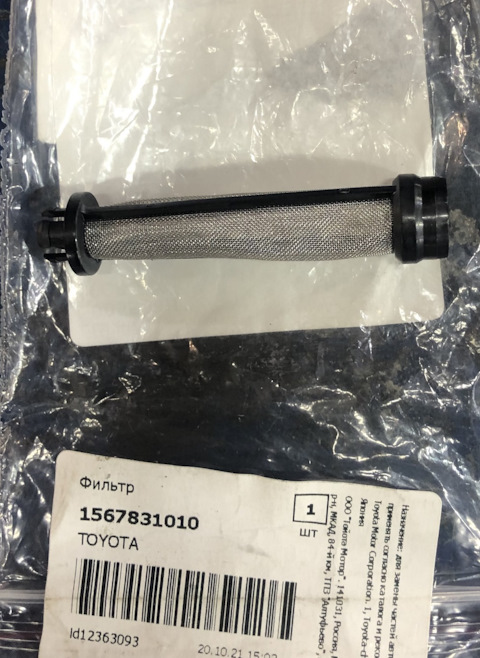 1567831010 Сетка-фильтр для клапана VVT-I TOYOTA LAND CRUISER PRADO 120 ...