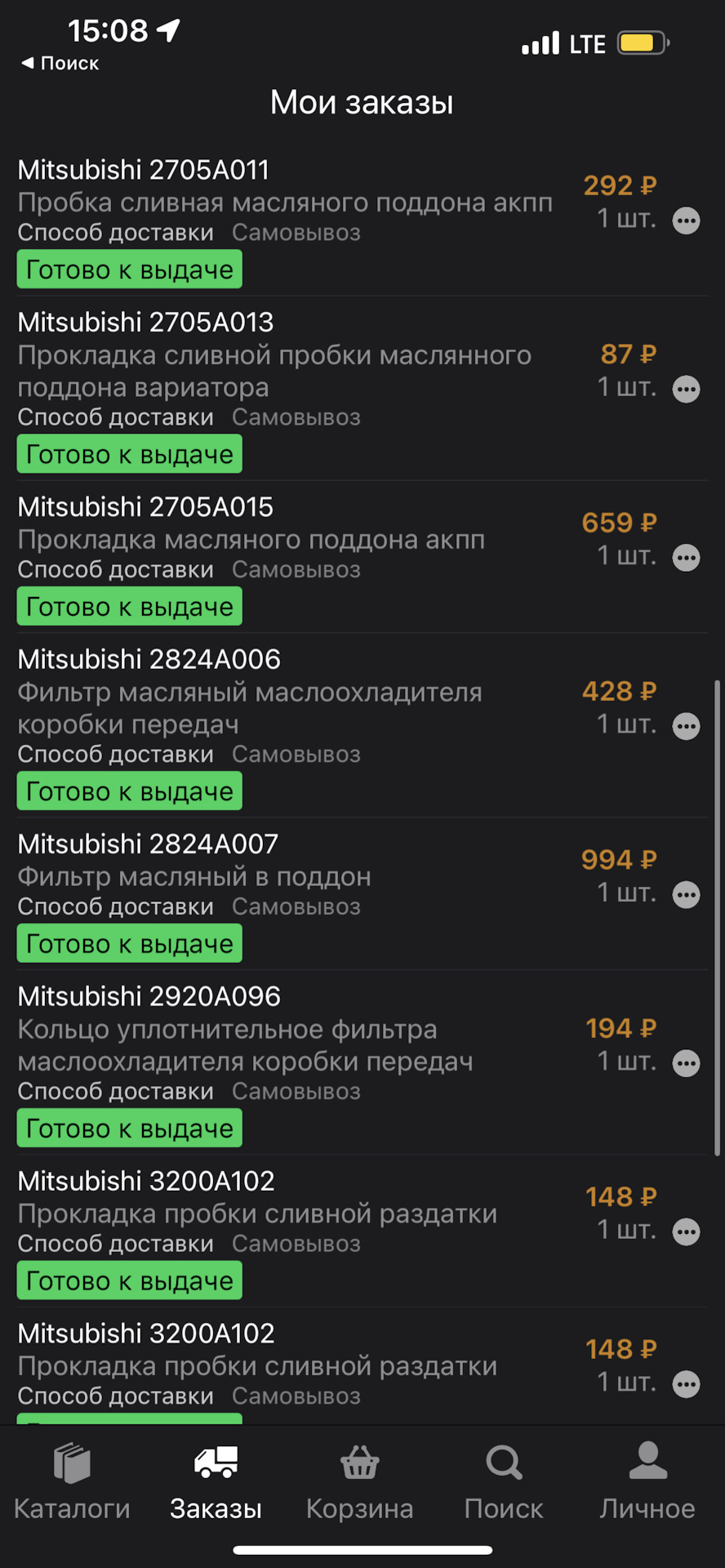 2705A013 Прокладка сливной пробки маслянного поддона картера Mitsubishi ...