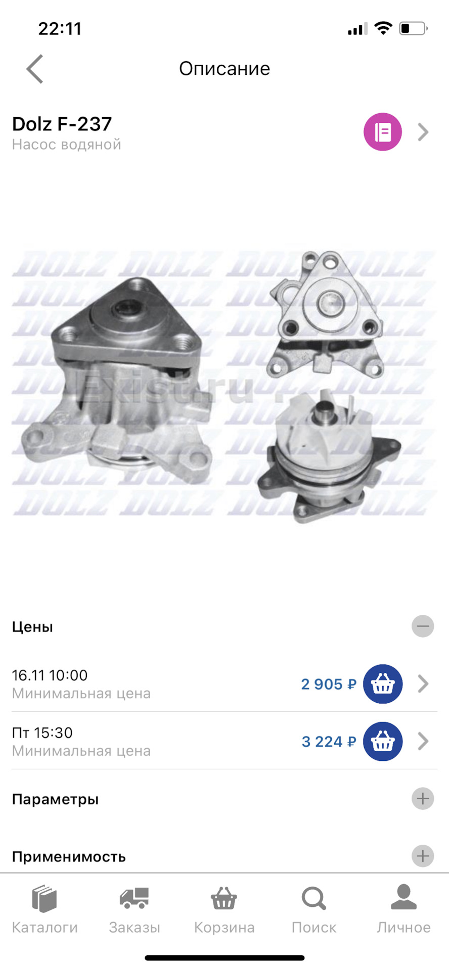 Помпа от 2.3 ecoboost — Ford Mondeo V, 2 л, 2016 года | своими руками ...