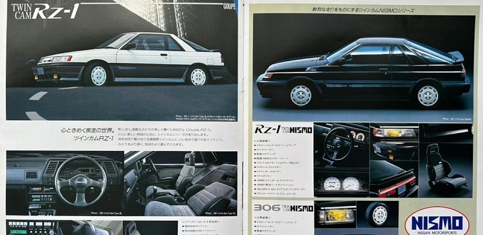 Sunny N13 Coupe. Сломай себе голову! — Nissan Sunny (B12), 1,6 л, 1989 года | наблюдение | DRIVE2