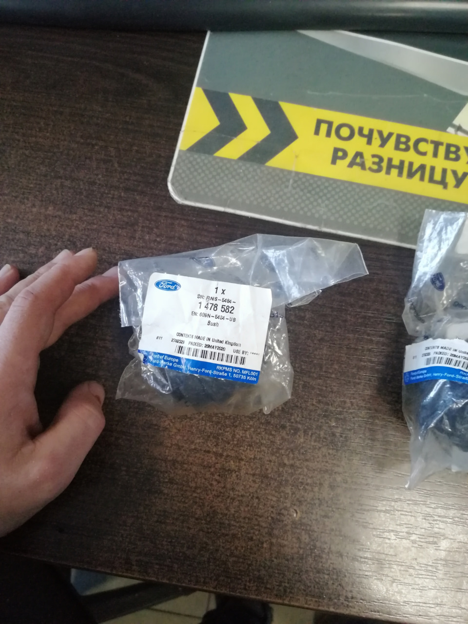 1478582 Втулка стабилизатора передней подвески / S-Max, Galaxy, Mondeo ...