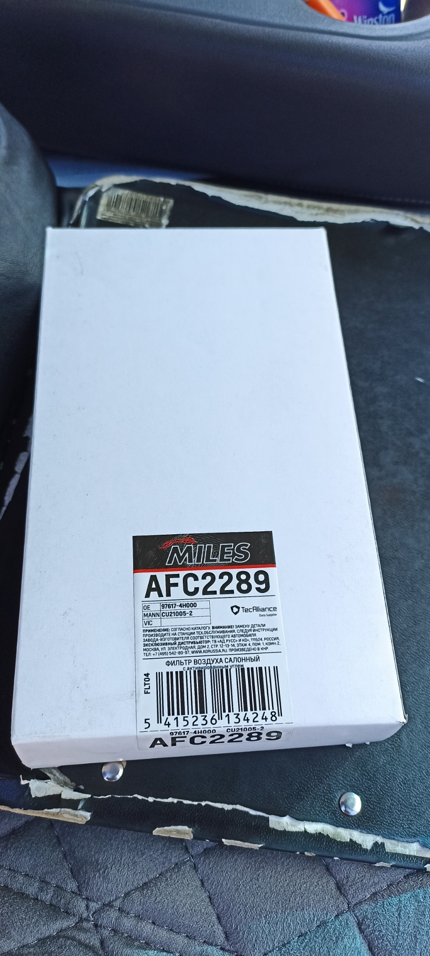 976174H000 ВОЗДУШНЫЙ ФИЛЬТР САЛОНА БЕСКОРПУСНОЙ КОНСТРУКЦИИ КОД ОКП ...