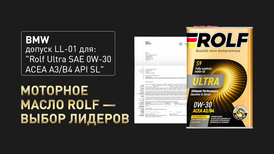 Лить или не лить. Масло Rolf у официального дилера — BMW 3 series (F30 ...