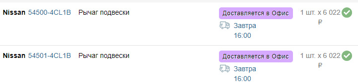 545004CL1B РЫЧАГ ПЕРЕДНИЙ ПРАВЫЙ. NISSAN INFINITI | Запчасти на DRIVE2