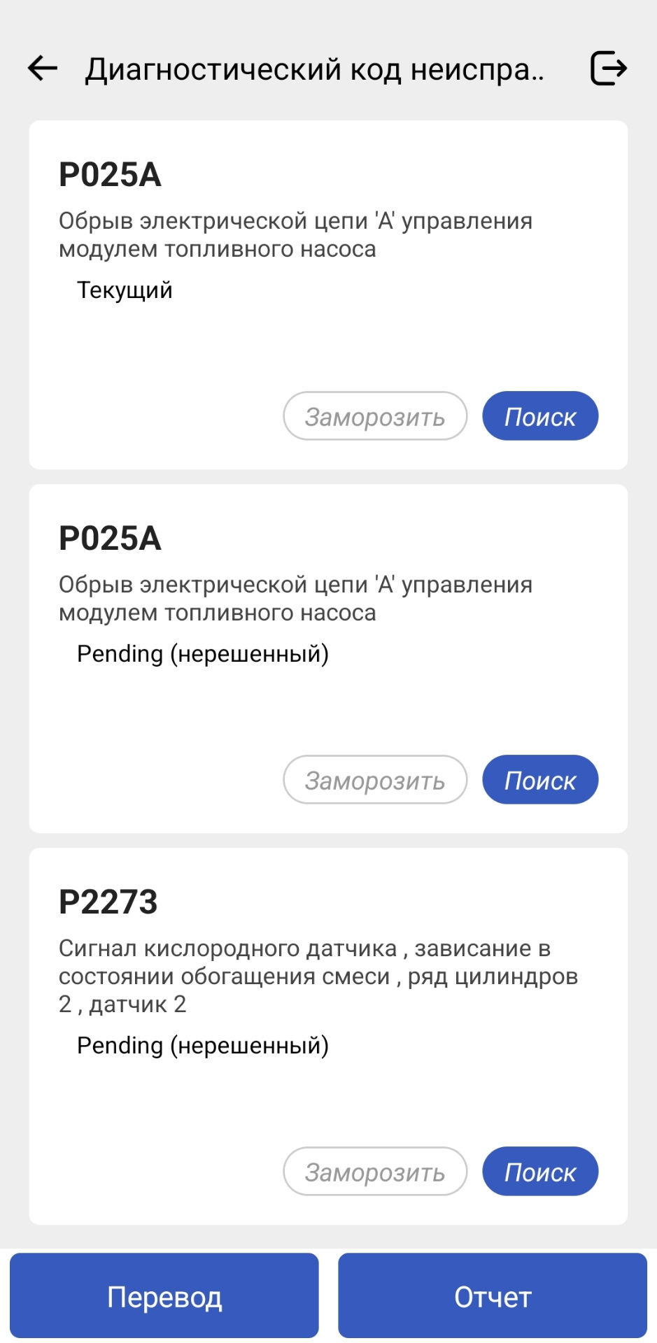 Ошибка P025A. Есть решение. — Volkswagen Touareg (2G), 3,6 л, 2011 года ...