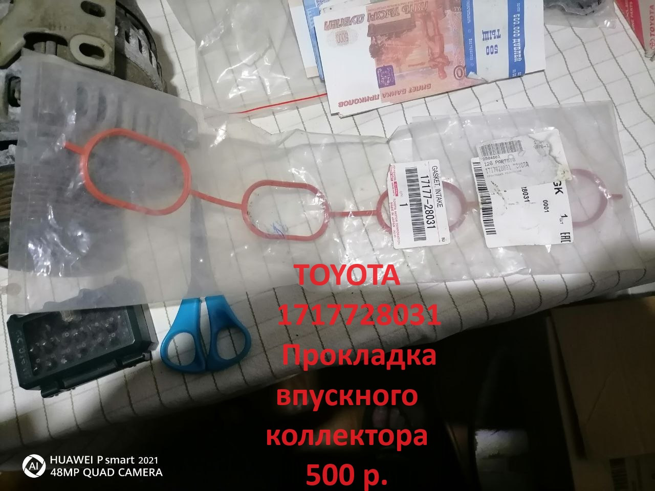 Барыго пост. — Toyota RAV4 (II), 2 л, 2005 года | запчасти | DRIVE2