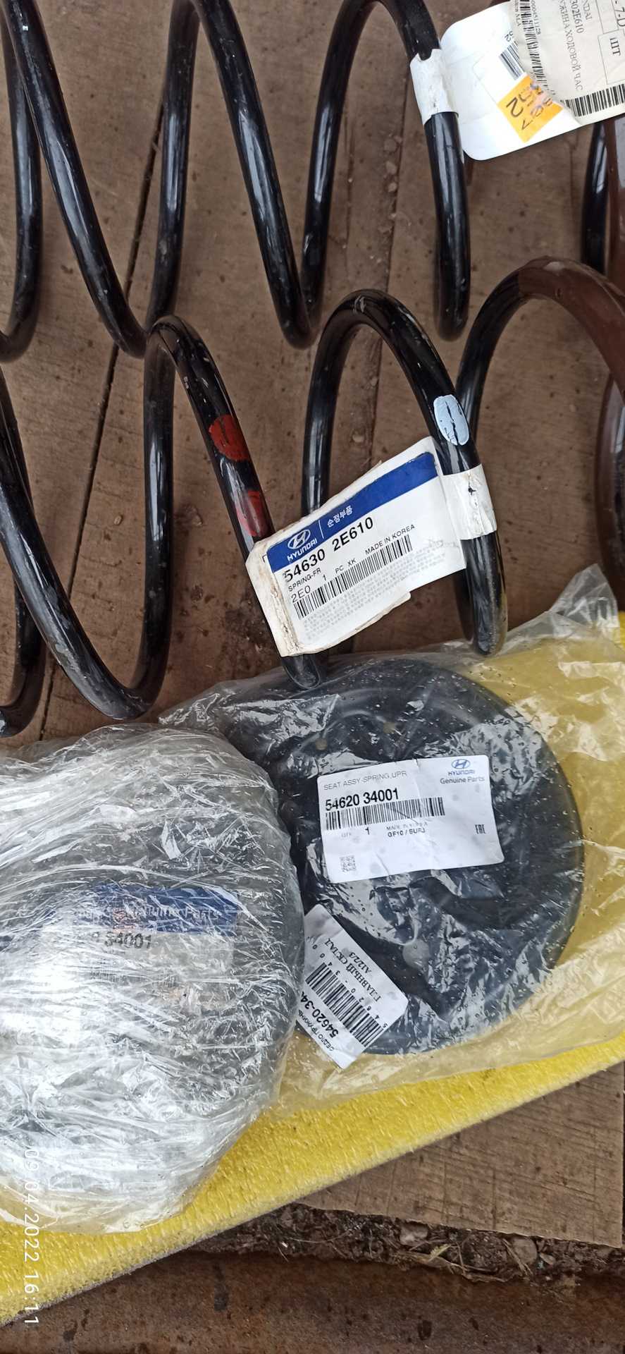 5462034001 ОПОРНАЯ ЧАШКА АМОРТИЗАТОРА KIA HYUNDAI | Запчасти на DRIVE2