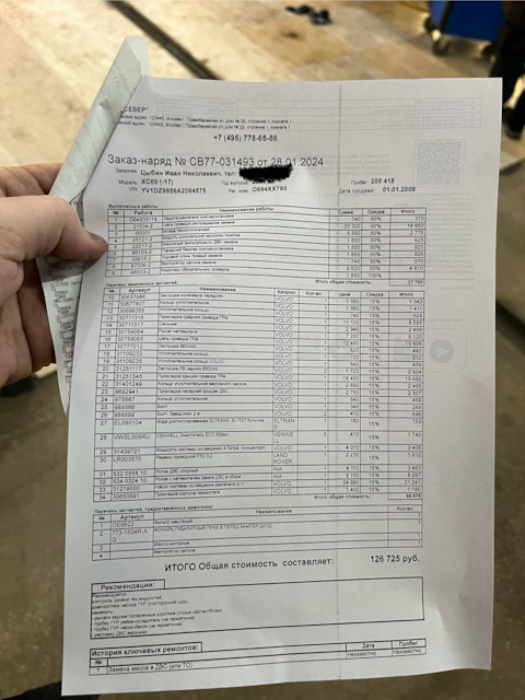 31439721 АНТИФРИЗ 4Л (КОНЦ) / ANTI-FREEZE Volvo | Запчасти на DRIVE2