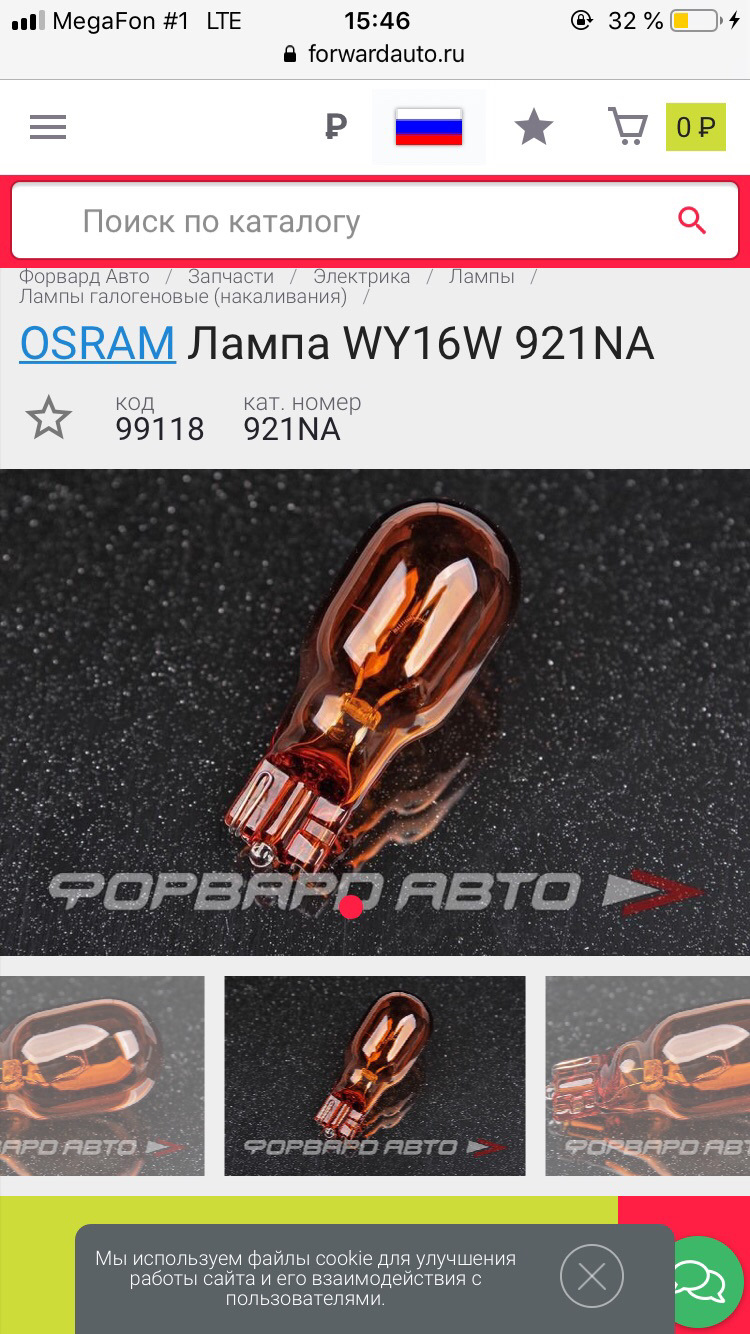 Для тех у кого нет повторителей в бампере — Nissan Bluebird (U14), 1,8 ...