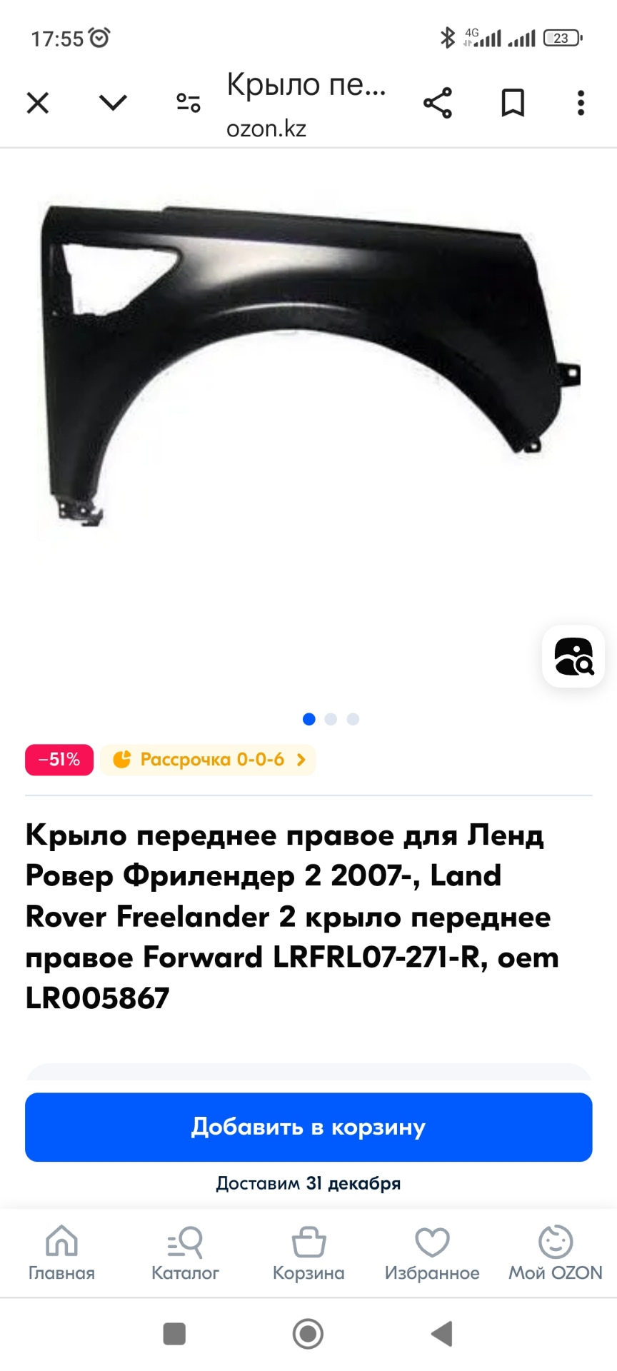 Неприятности случаются — Land Rover Freelander 2 (L359), 2 л, 2013 года ...