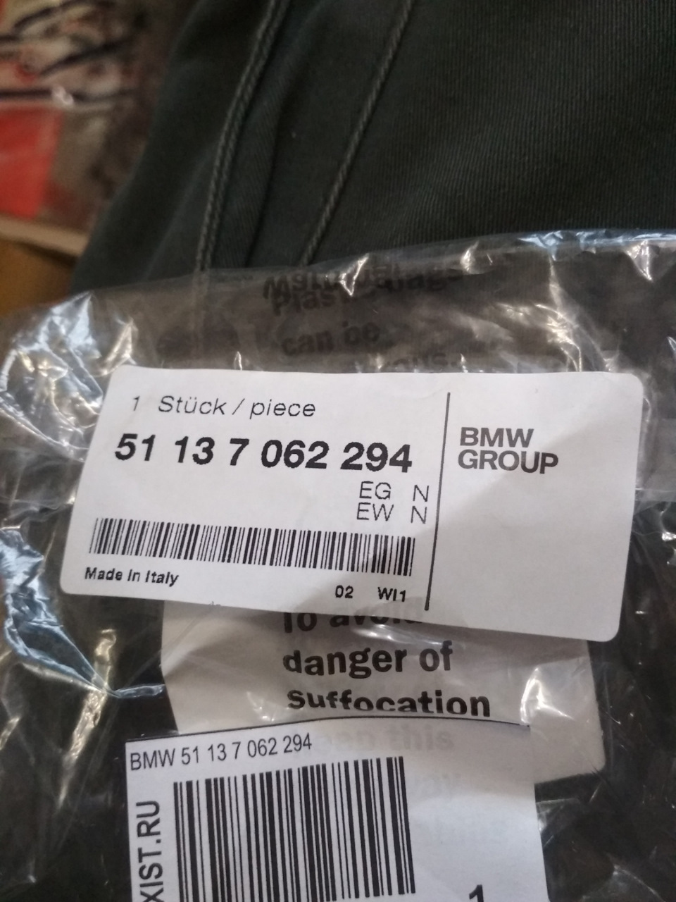 51137062294 уплотнительная прокладка BMW | Запчасти на DRIVE2
