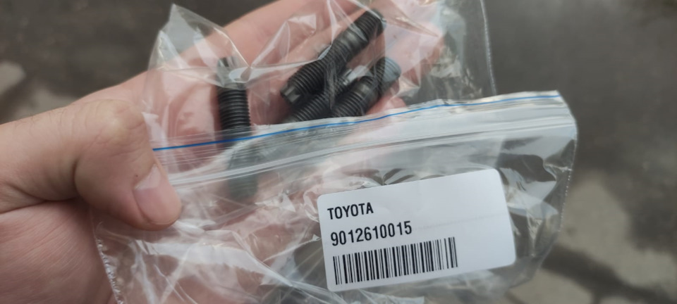 9012610015 Шпилька выпускного коллектора Camry / Land Cruiser 07 ...