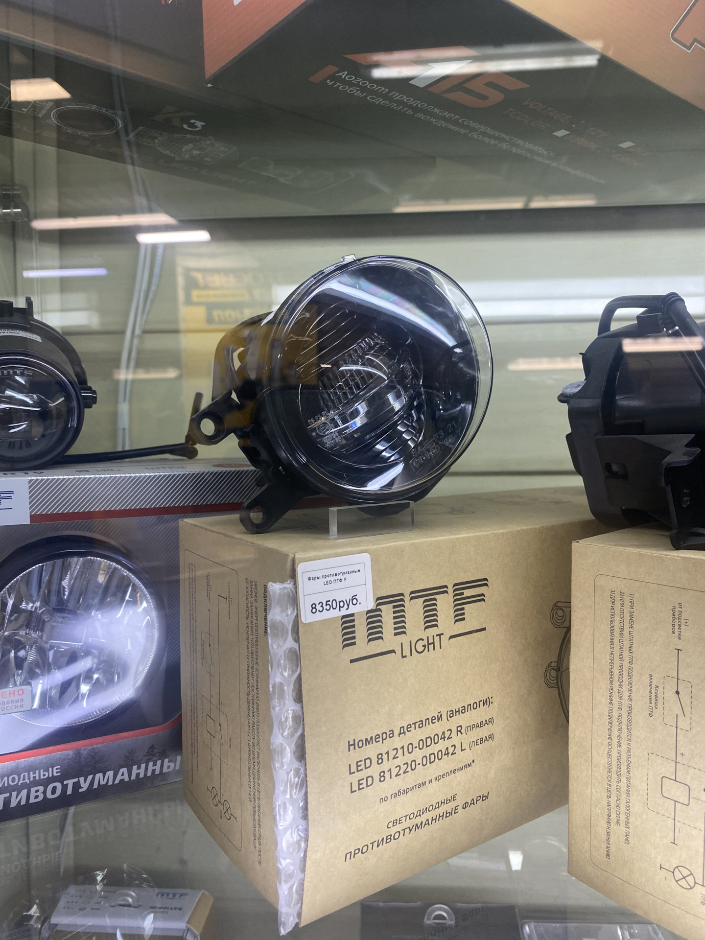 Замена ПТФ на диодные — Toyota RAV4 Hybrid (5G), 2,5 л, 2019 года ...