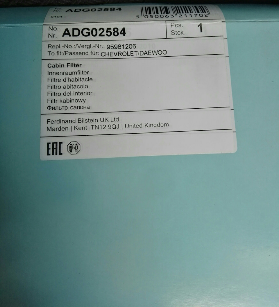 95981206 Фильтр салона GM | Запчасти на DRIVE2