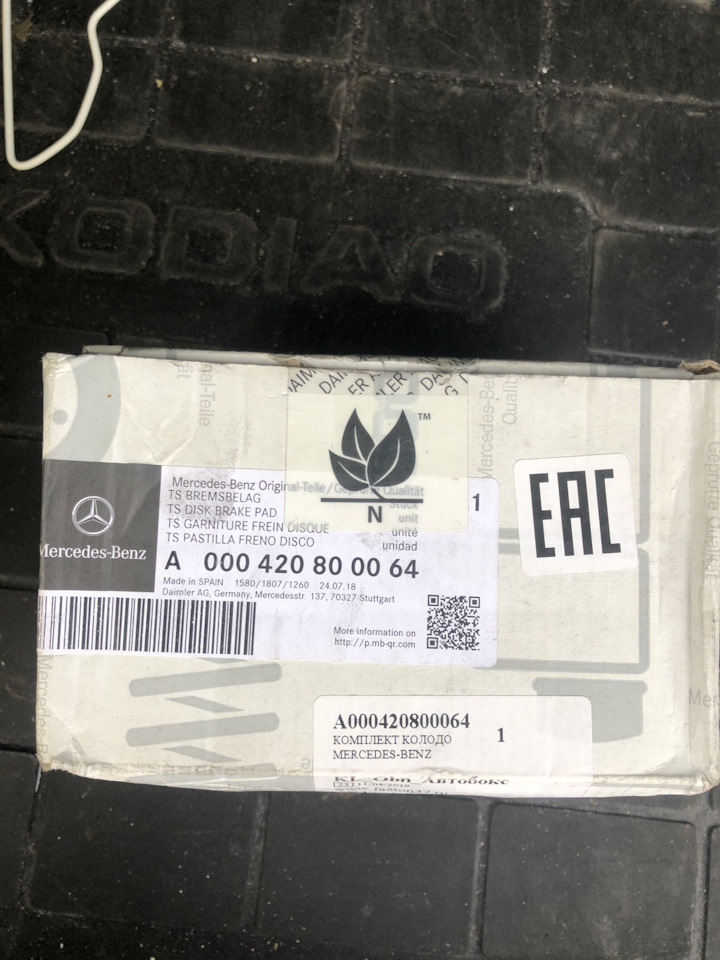 A000420800064 Комплект колодок тормозных 4шт MERCEDES | Запчасти на DRIVE2