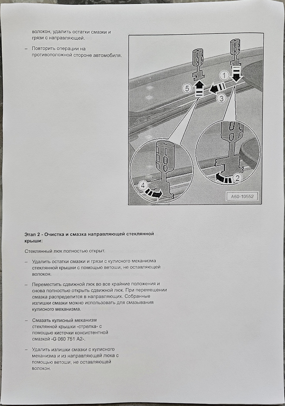 G060751A2 Смазка пластичная 150МЛ G 060751A2 VAG | Запчасти на DRIVE2
