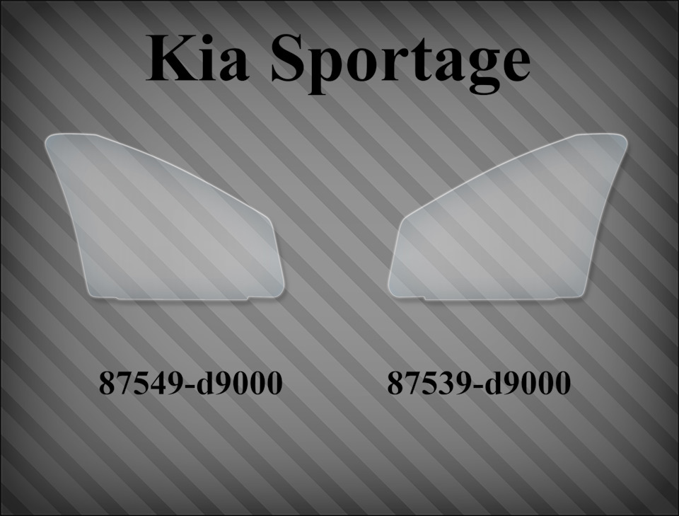 87539D9000 ЛЕНТА-МОЛДИНГ КУЗОВА KIA HYUNDAI | Запчасти на DRIVE2