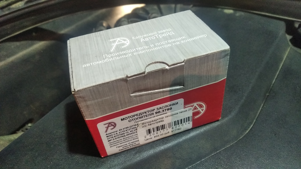 Неисправность заслонки отопления — Lada Приора универсал, 1,6 л, 2011 ...