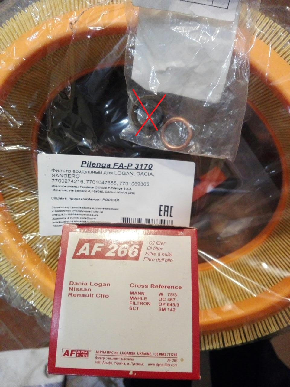 AF266 Воздушный фильтр MICRONAIR | Запчасти на DRIVE2