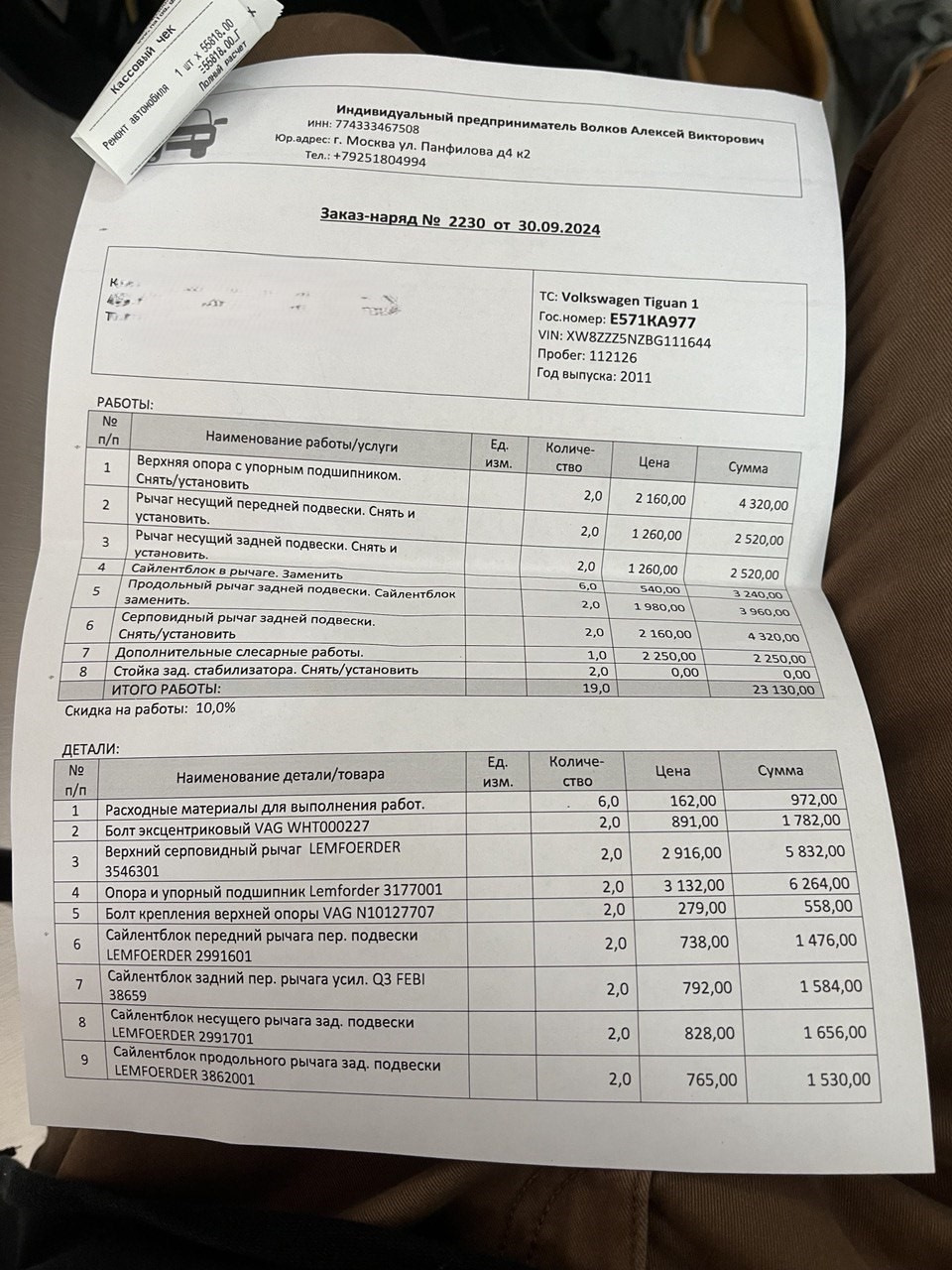 2991701 Сайлентблок рычага подвески LEMFORDER | Запчасти на DRIVE2