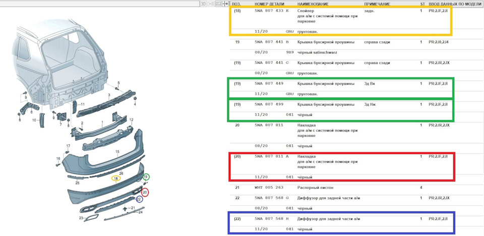 WHT005263 Заклепка VAG | Запчасти на DRIVE2