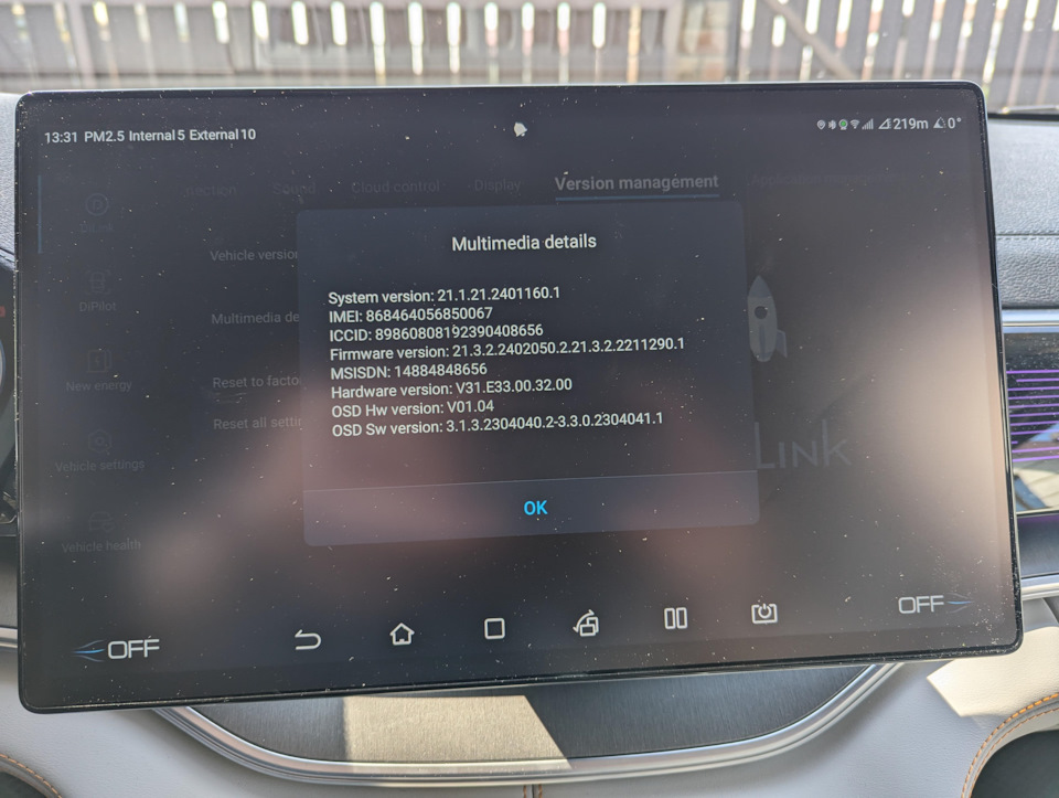 Обновление прошивки мультимедиа 2025.06 — BYD Song Plus EV, 2023 года | электроника | DRIVE2