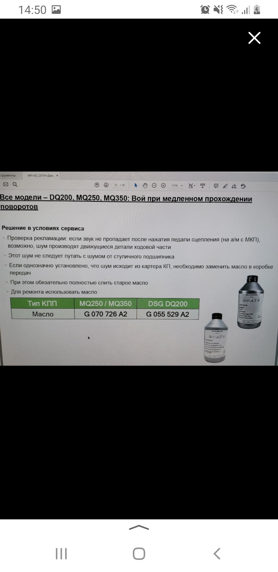 G070726A2 Трансмиссионное масло, 1 литр VAG | Запчасти на DRIVE2