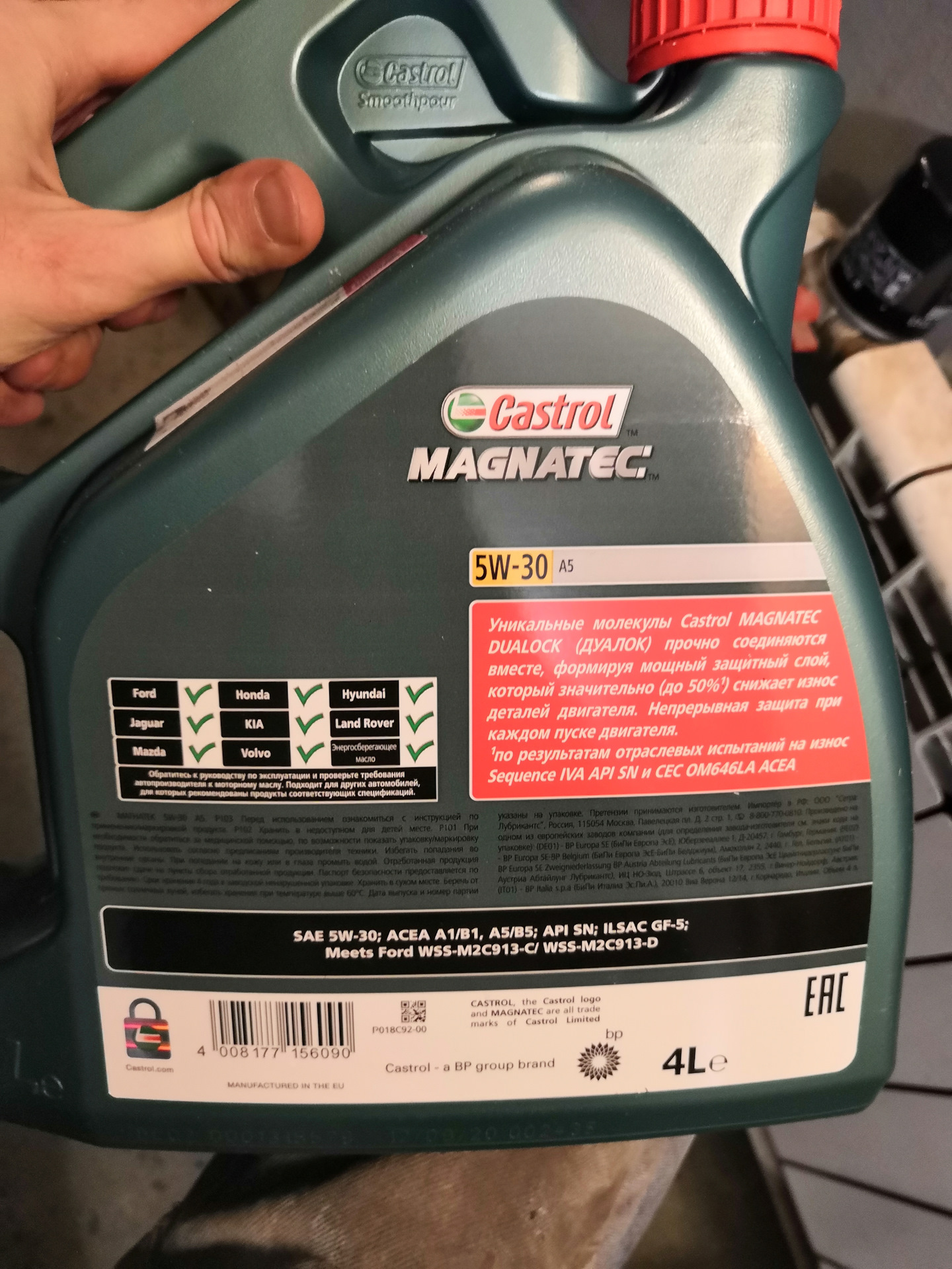 11. Замена масла Castrol magnatec — Ford Galaxy (Mk IV), 2 л, 2016 года ...