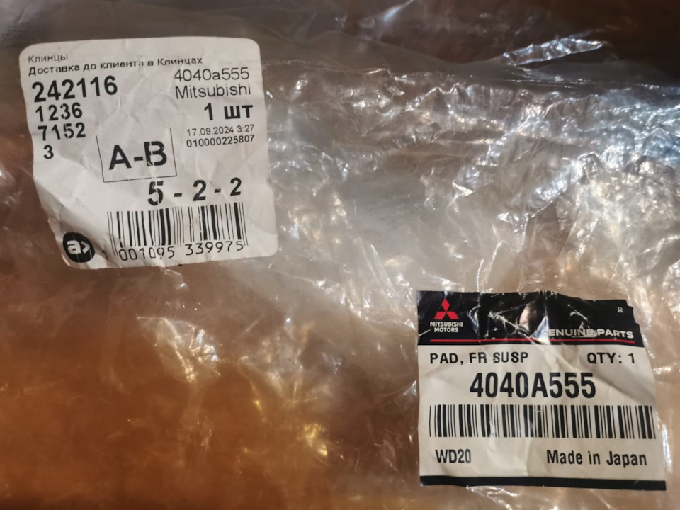 Замена пыльников аммортизаторов — Mitsubishi Outlander (3G), 2 л, 2019 ...