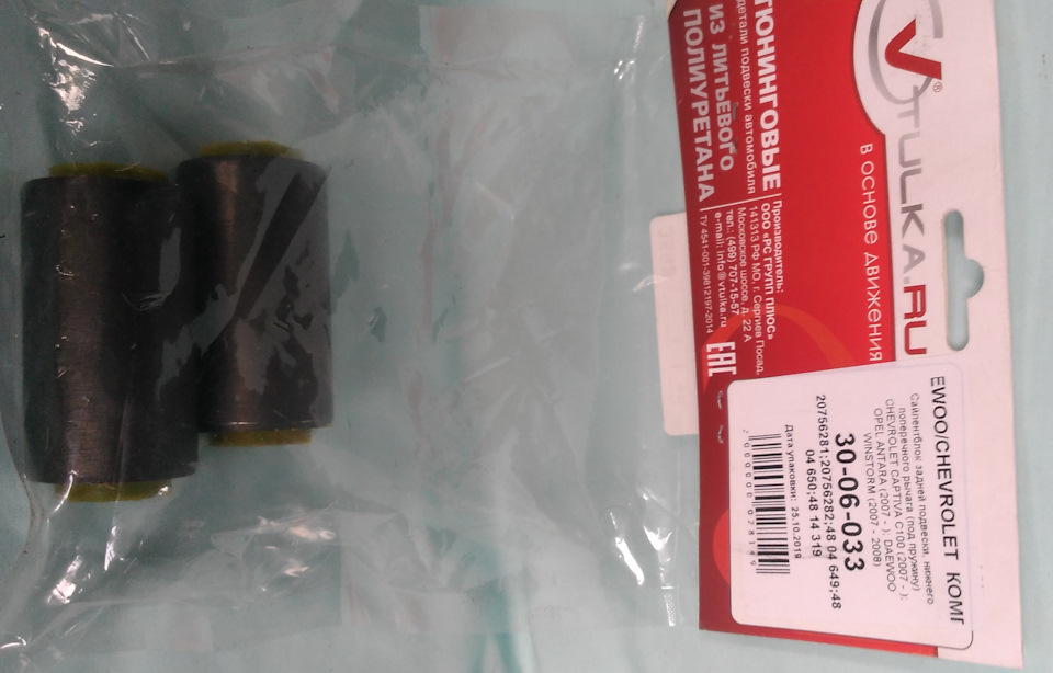 20756281 GM рычаг задней подвески поперечный левый GM | Запчасти на DRIVE2