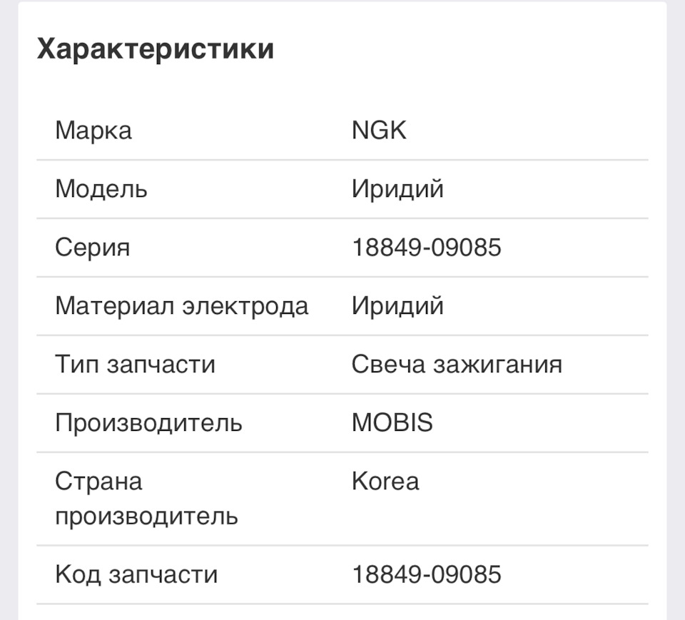 Замена свечей зажигания (18849-09085) — Hyundai Sonata VII (LF), 2 л ...