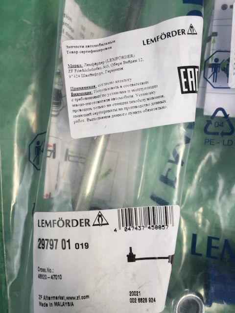 2979701 Тяга (стойка) стабилизатора LEMFORDER | Запчасти на DRIVE2